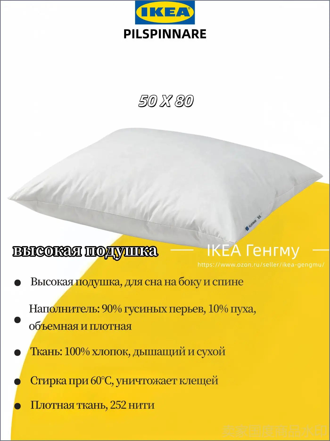 IKEA Подушка 1 шт утиный пух Средняя жесткость гипоаллергенная