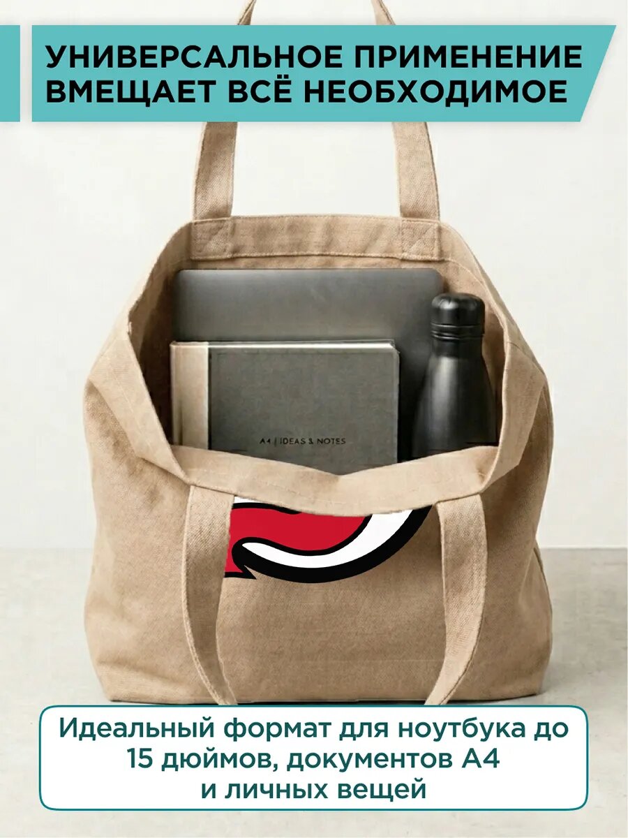 Сумка шоппер PRINTSHOT, фактура рельефная, бежевый — фото 1