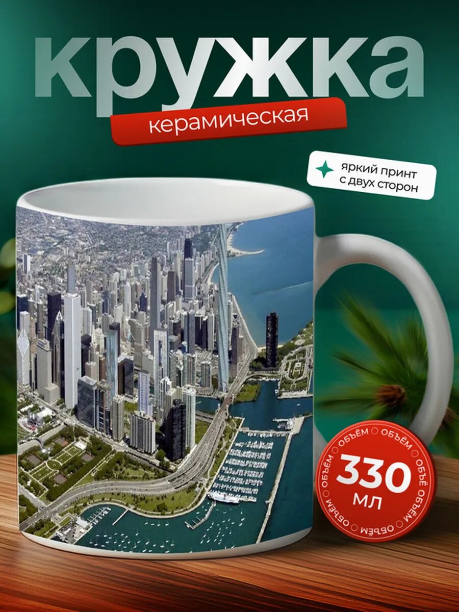 Кружка Новый Орлеан город 18,