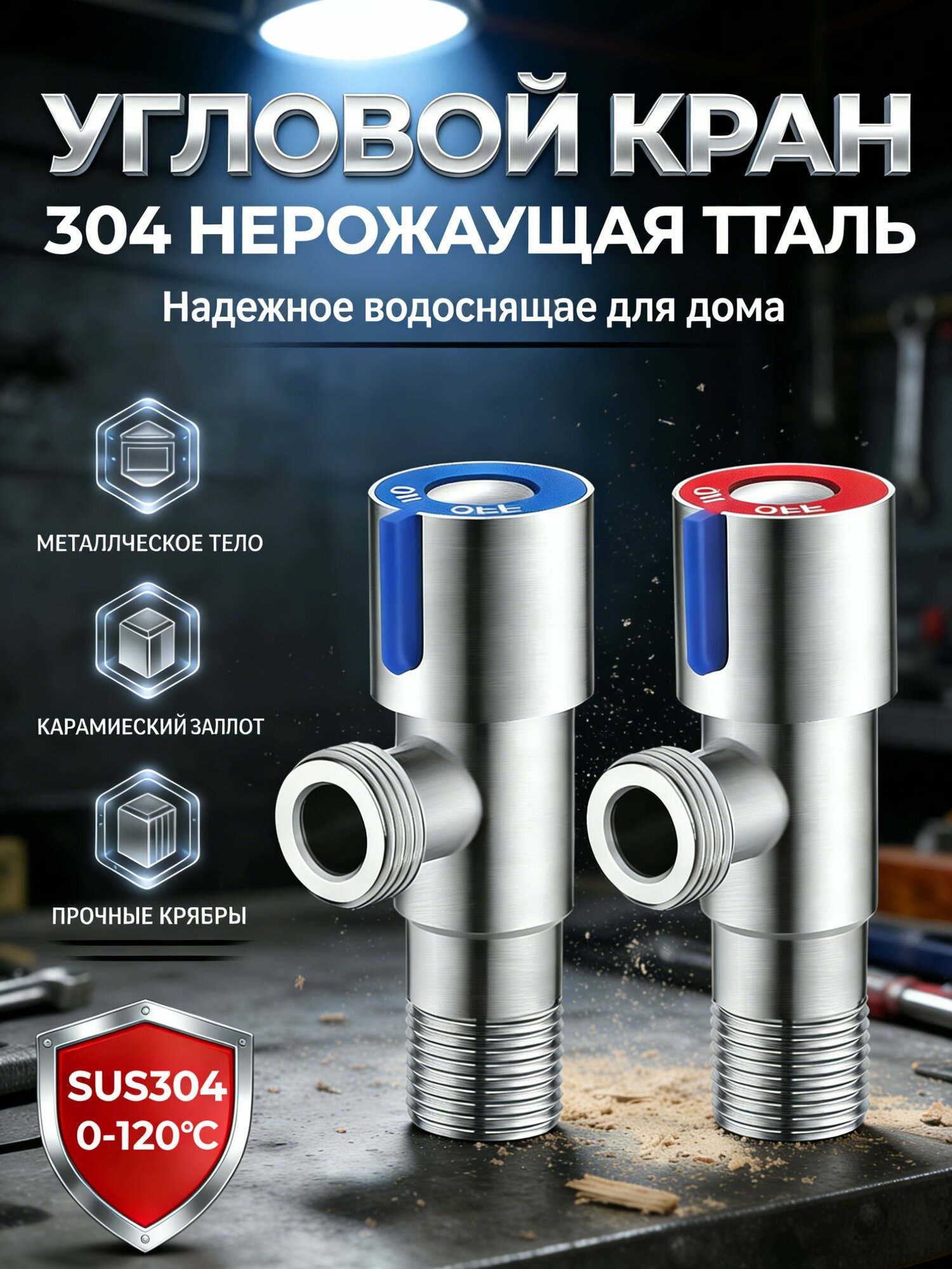 2 шт. Кран шаровый 1/2" х 1/2" НН угловой кран букса для смесителя