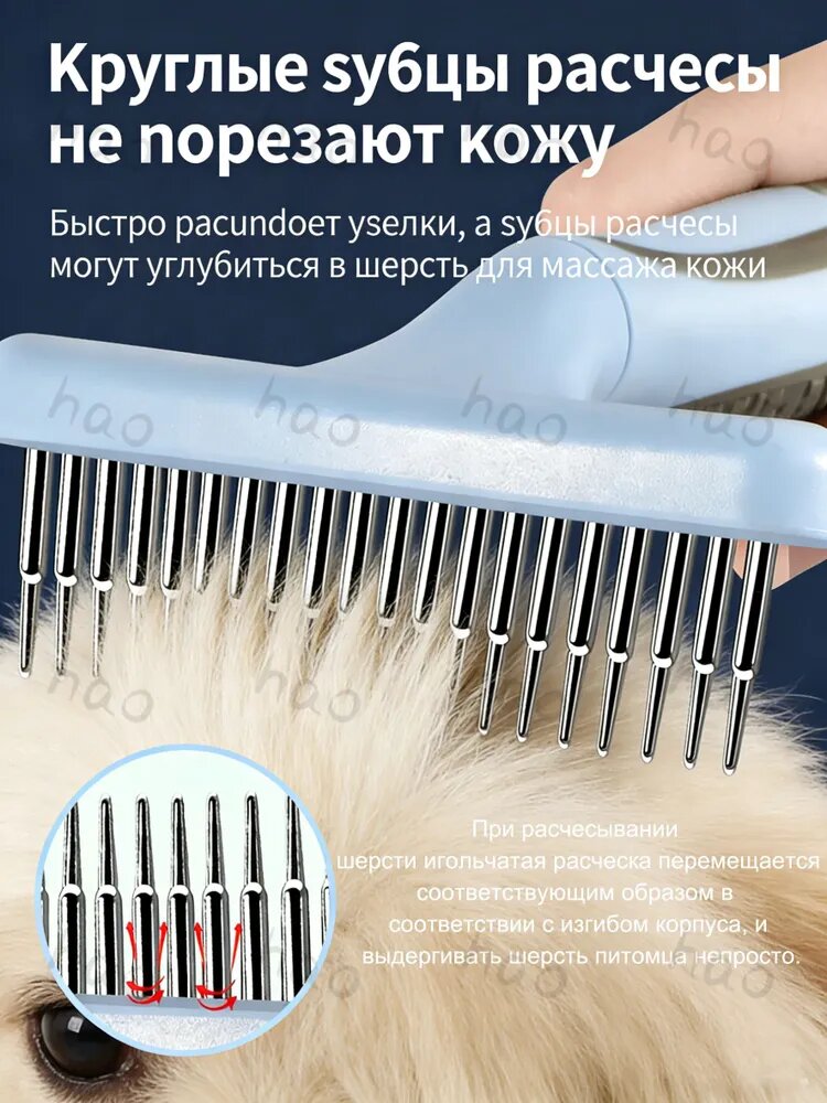 Расческа для животных — фото 1