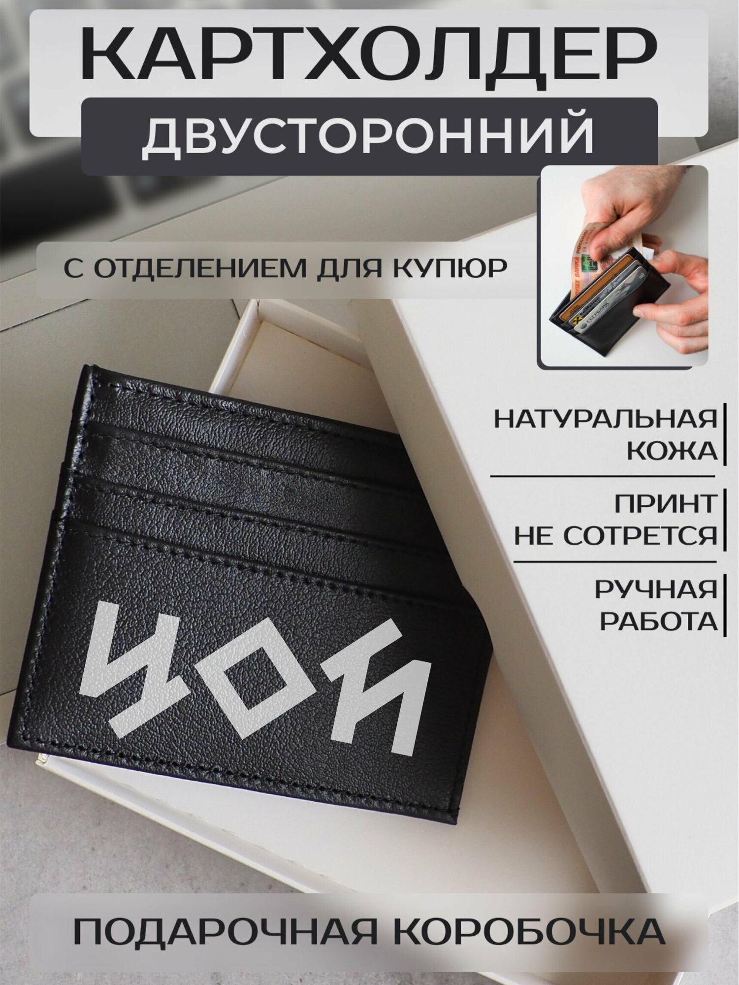 Картхолдер