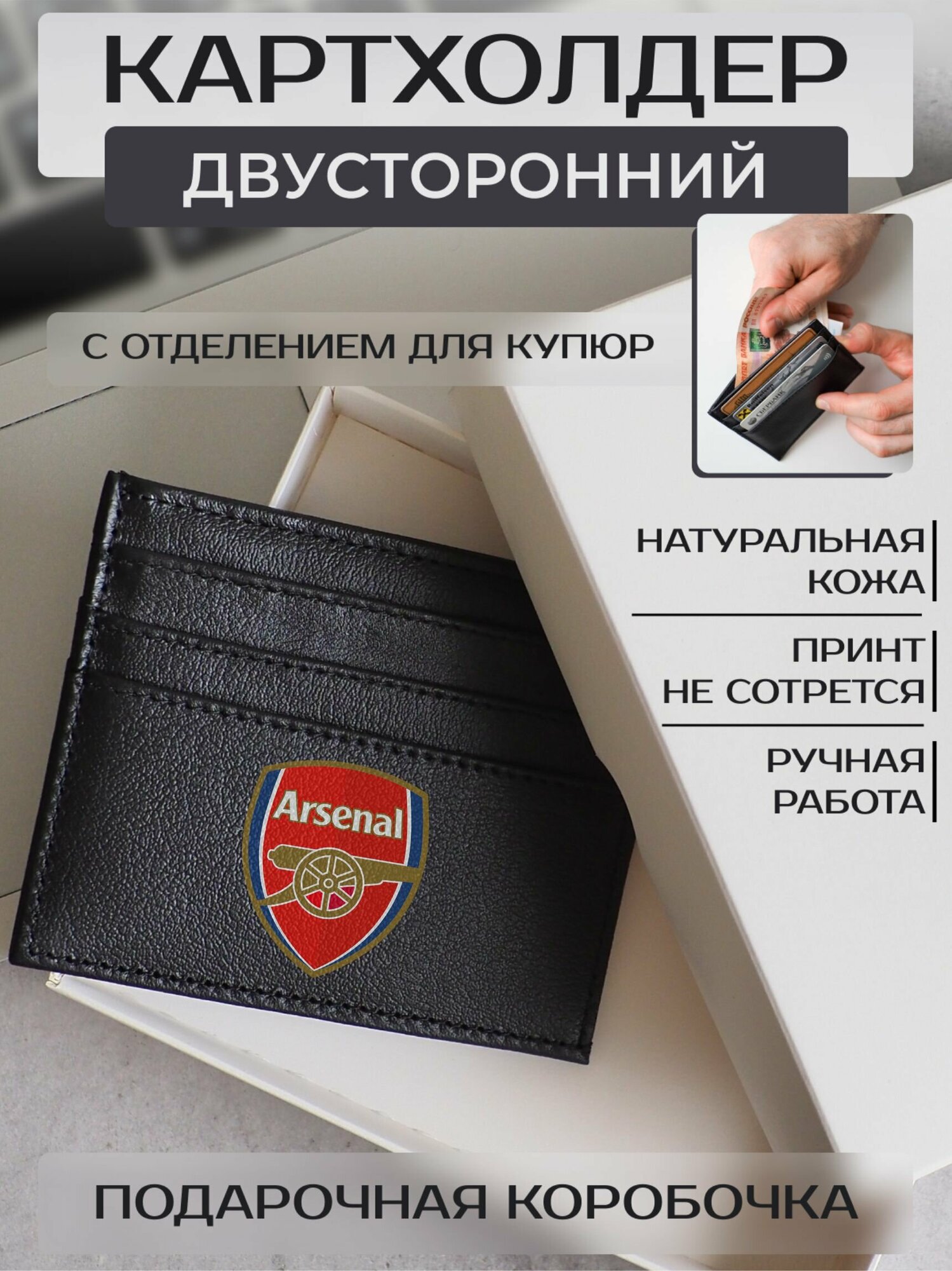 Картхолдер