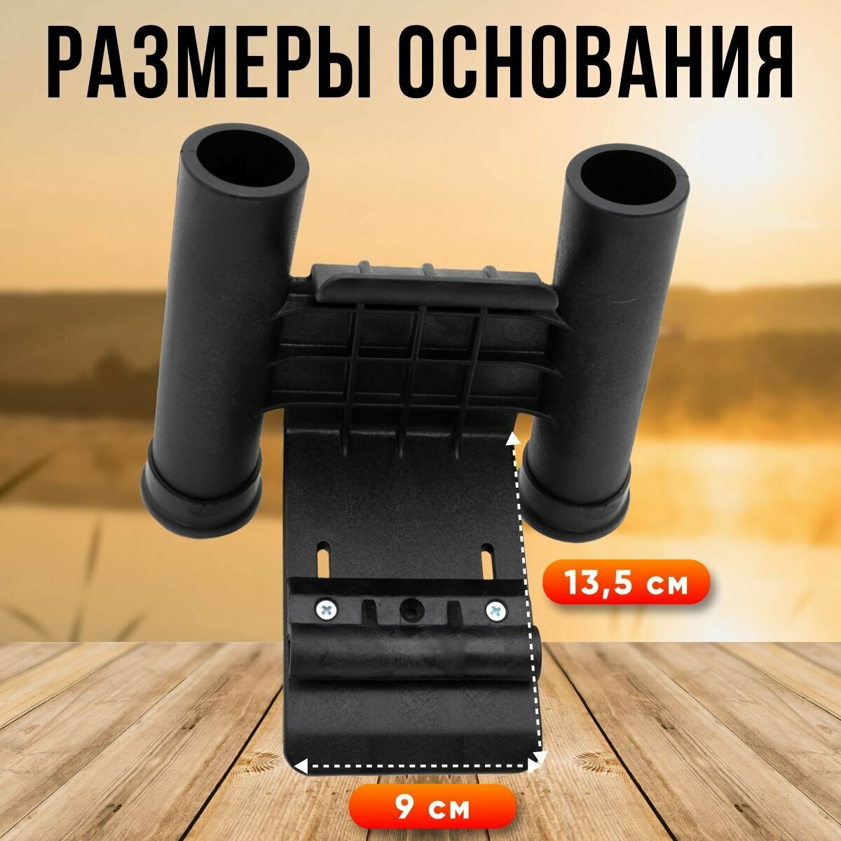 Удочкодержатель двойной — фото 1