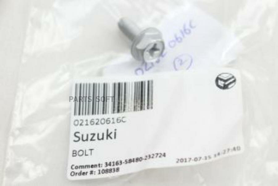 Болт SUZUKI 02162-0616C SUZUKI арт. 02162-0616C