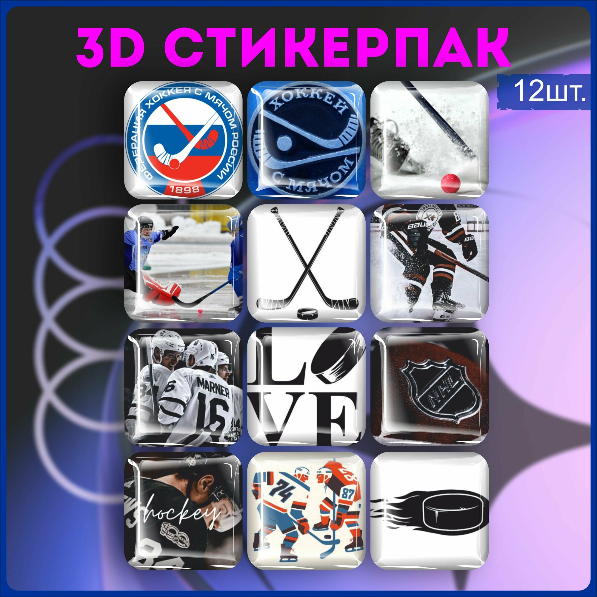Наклейки на телефон / 3д стикеры на чехол / хоккей