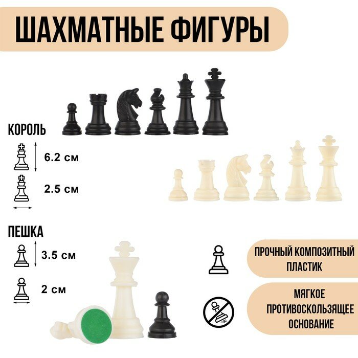 Шахматные фигуры, пластик, король 6.2 см, пешка 3.5 см