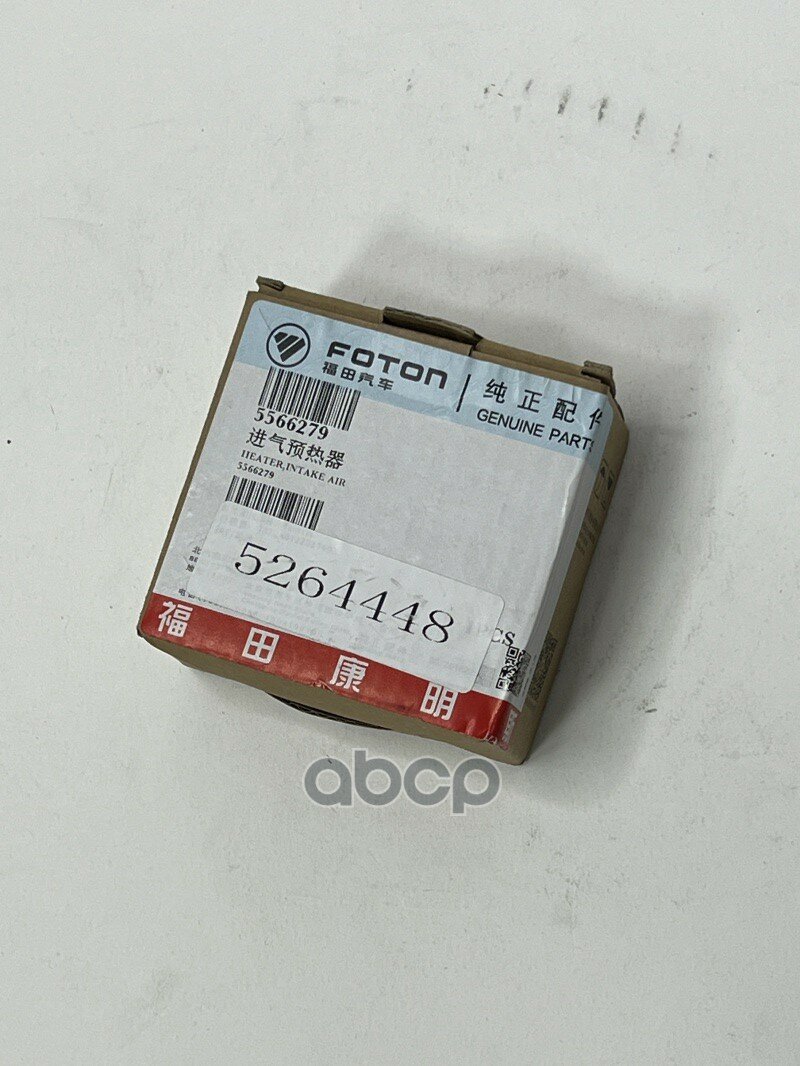 Подогреватель впускного воздуха 5285962 / Foton FOTON арт. 5566279