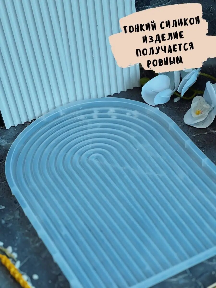 Молд для гипса поднос арка — фото 1