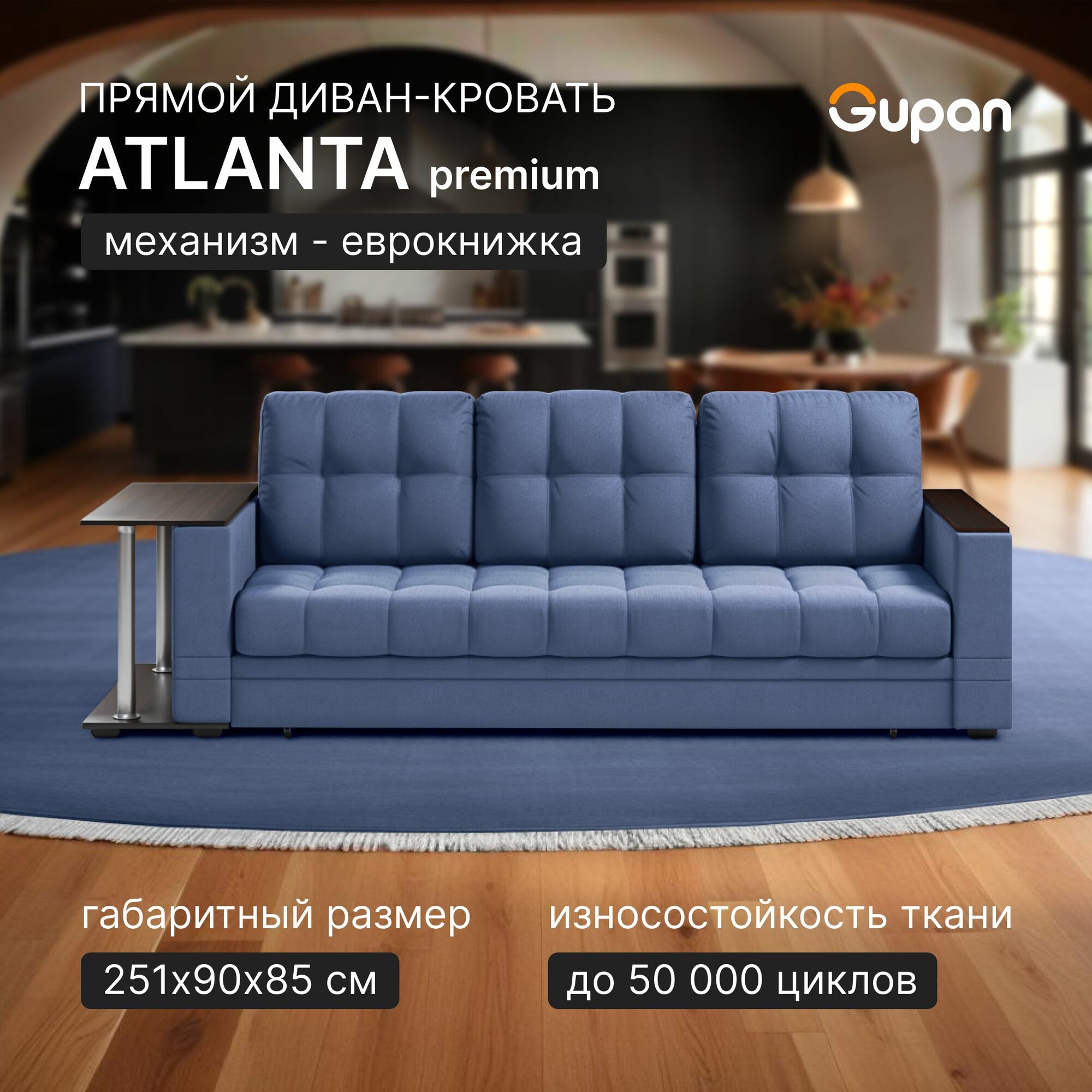 Диван кровать Gupan Атланта Премиум со столом Велюр Амиго Темно-Синий, раскладной, механизм еврокнижка, беспружинный, с ящиком для белья
