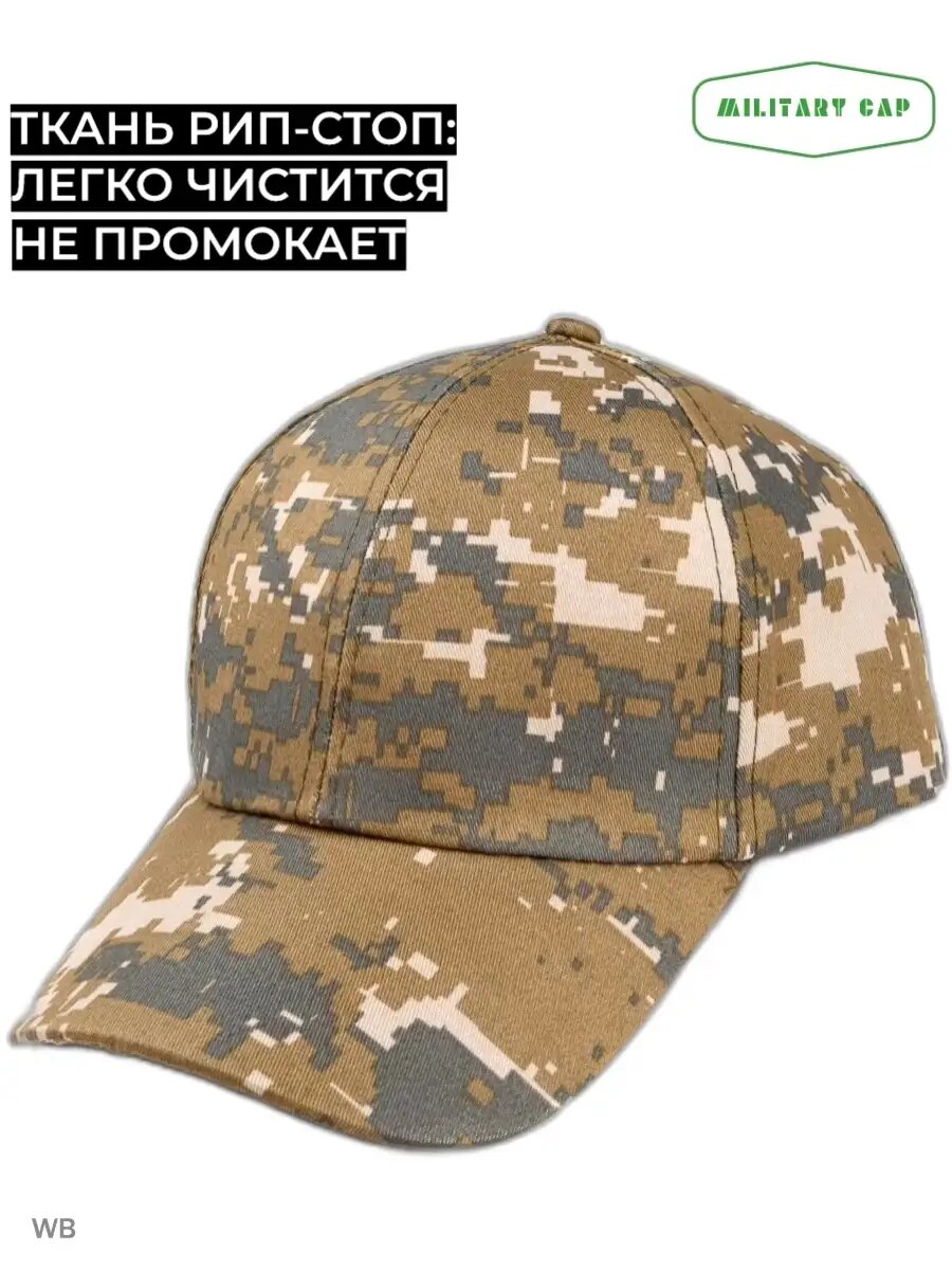 Бейсболка для мужчин