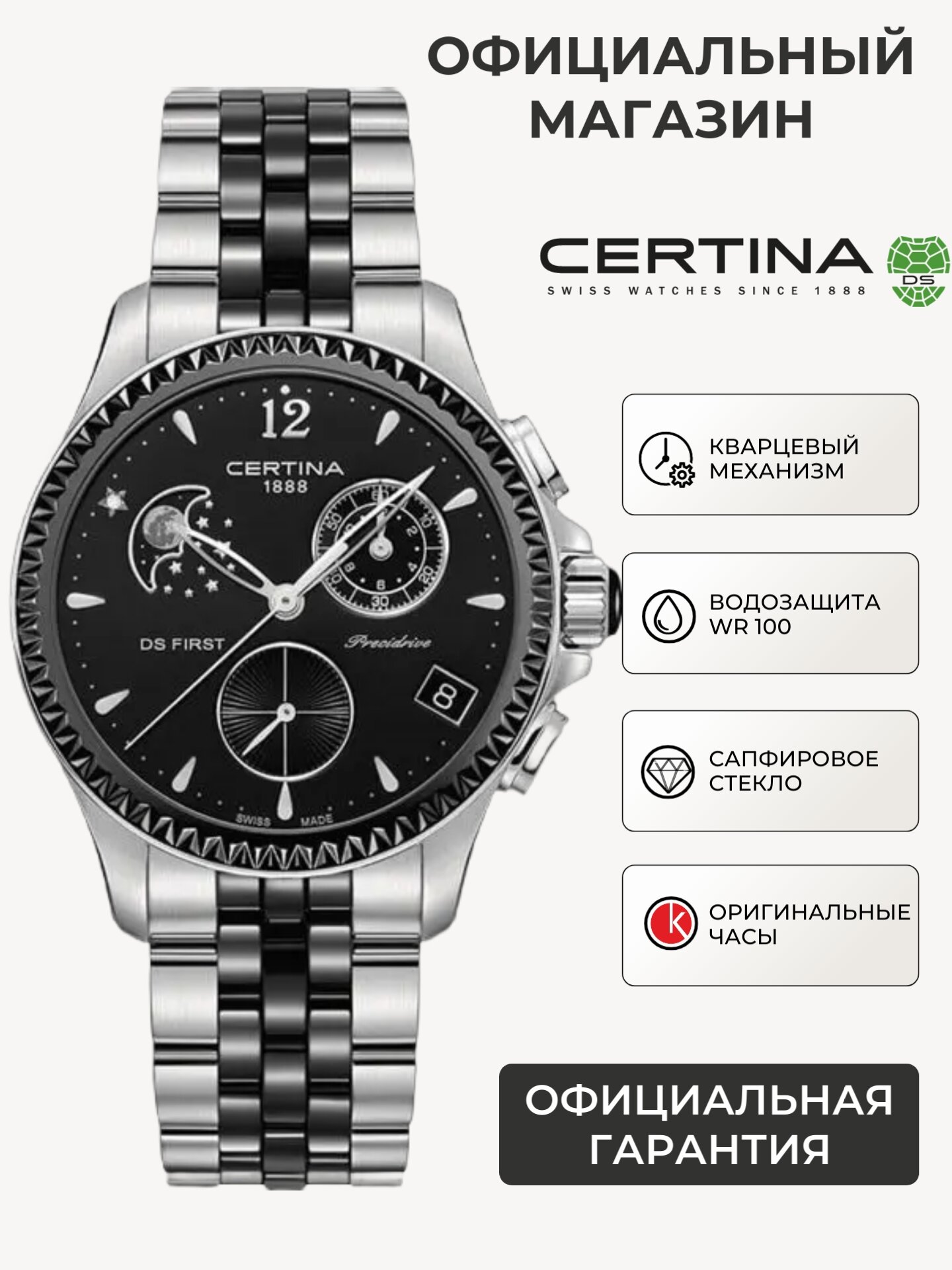 Наручные часы