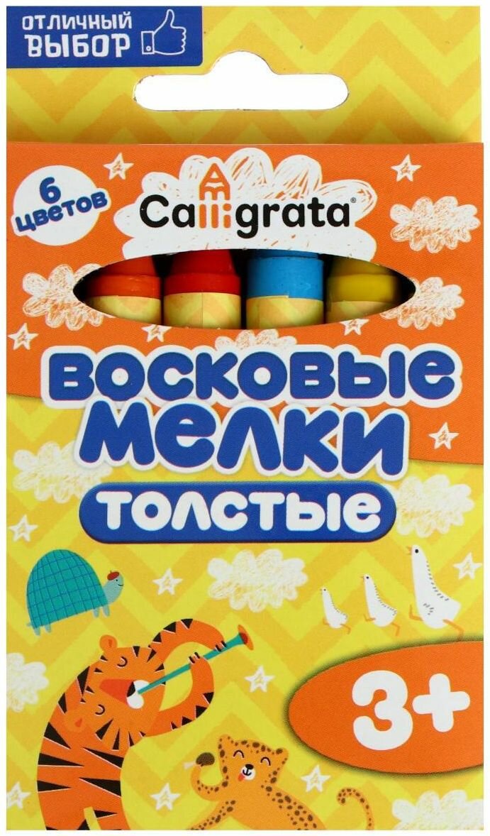 Карандаши восковые утолщенные Calligrata, набор из 6 цветов в картонной коробе, 93 х 11 мм, цветные мелки для рисования и детского творчества
