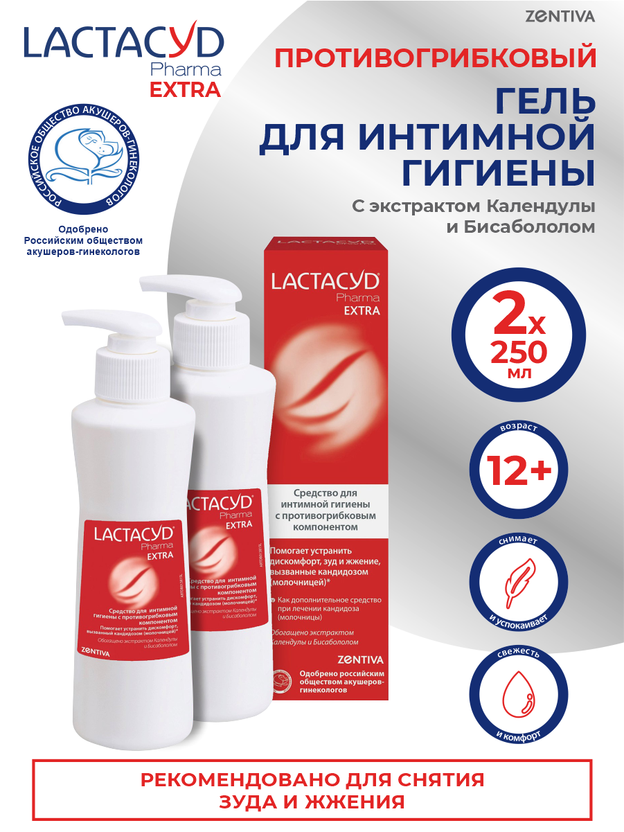Средство для интимной гигиены LACTACYD PHARMA EXTRA Экстра 250 мл. х 2 шт.