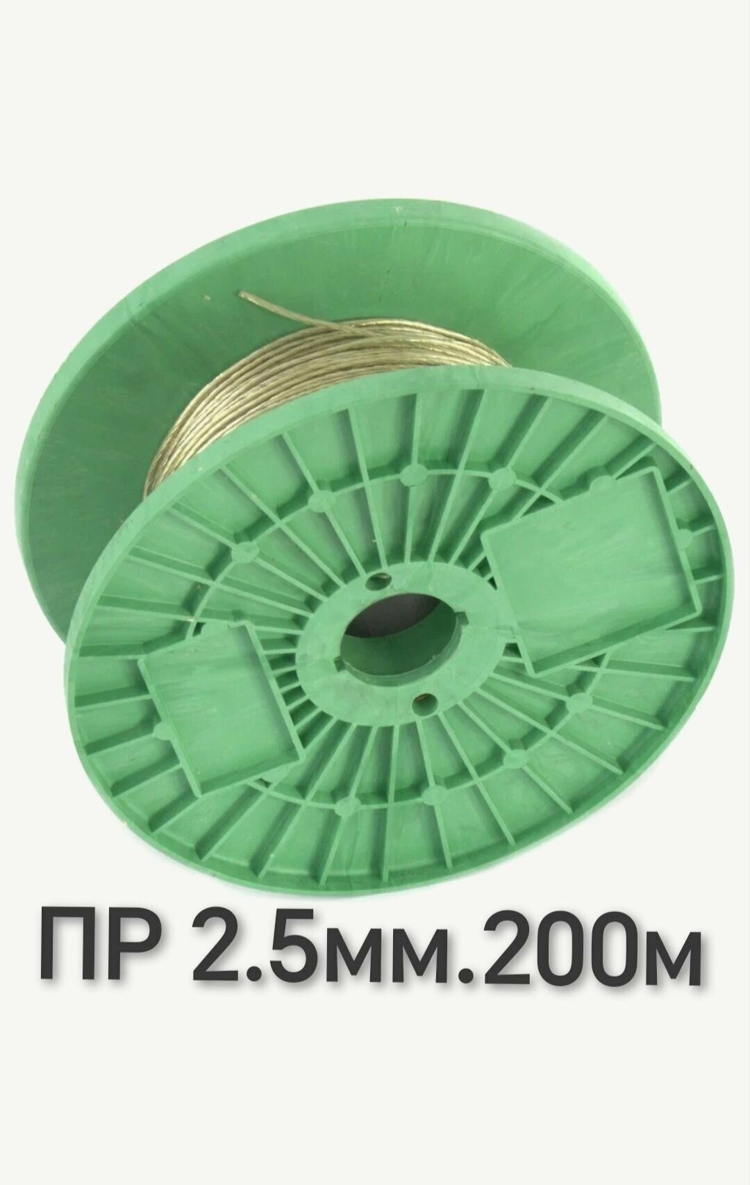 Трос металлополимерный ПР 2.5мм. 200м