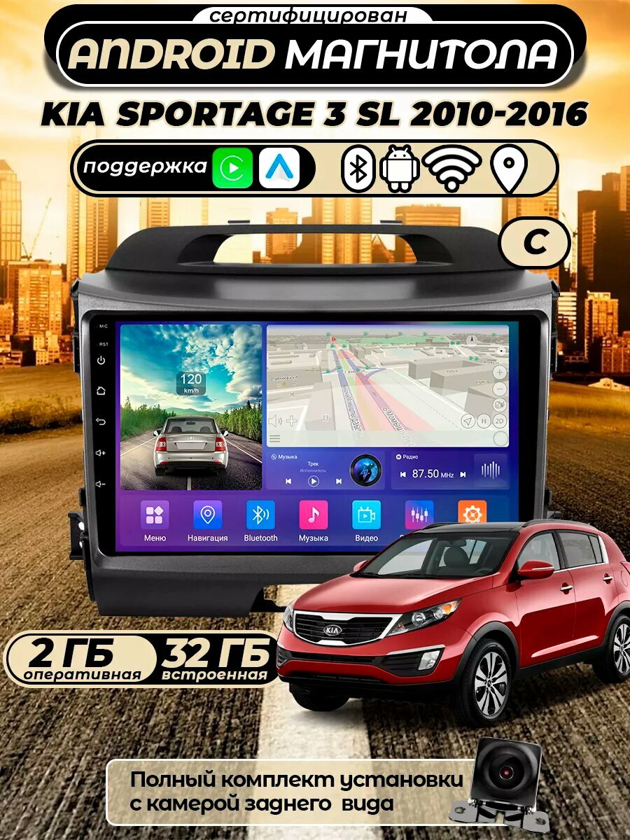Магнитола для Kia Sportage 3 SL 2010-2016 2/32