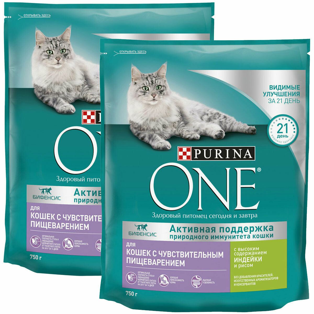 PURINA ONE для взрослых кошек с чувствительным пищеварением с индейкой и рисом (0,75 + 0,75 кг)