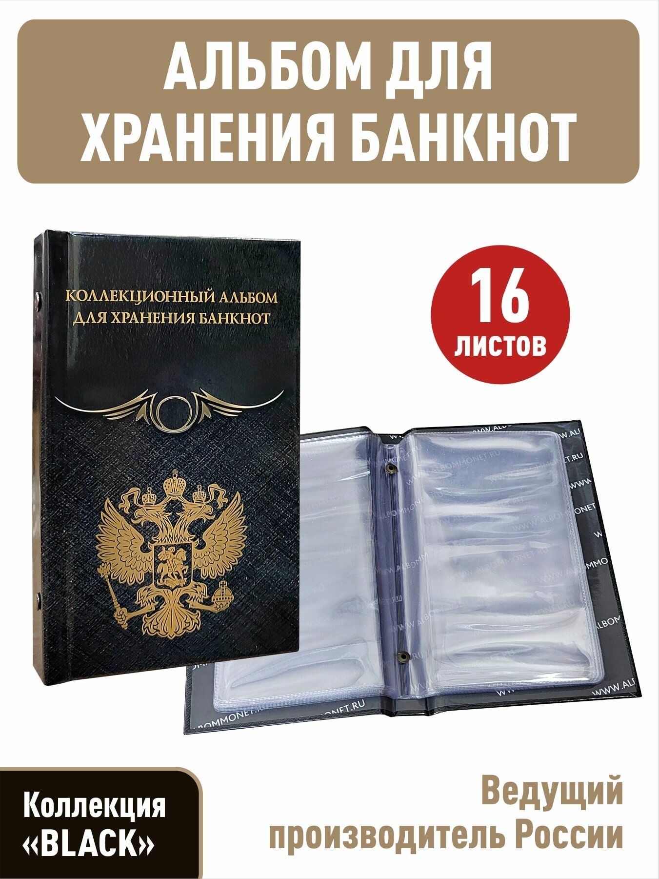 Банкнотница (купюрница). Коллекция "BLACK"