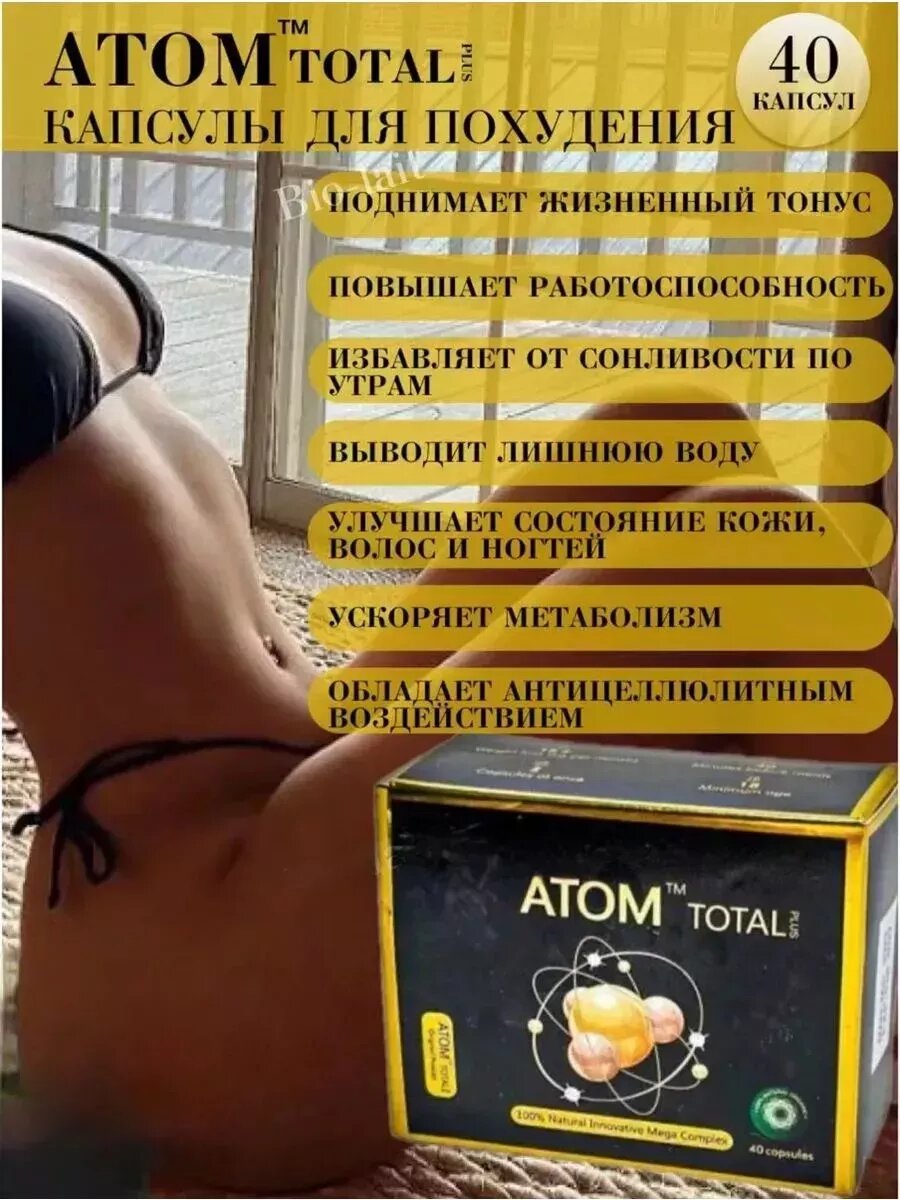 Средства профилактики капсулы для похудения