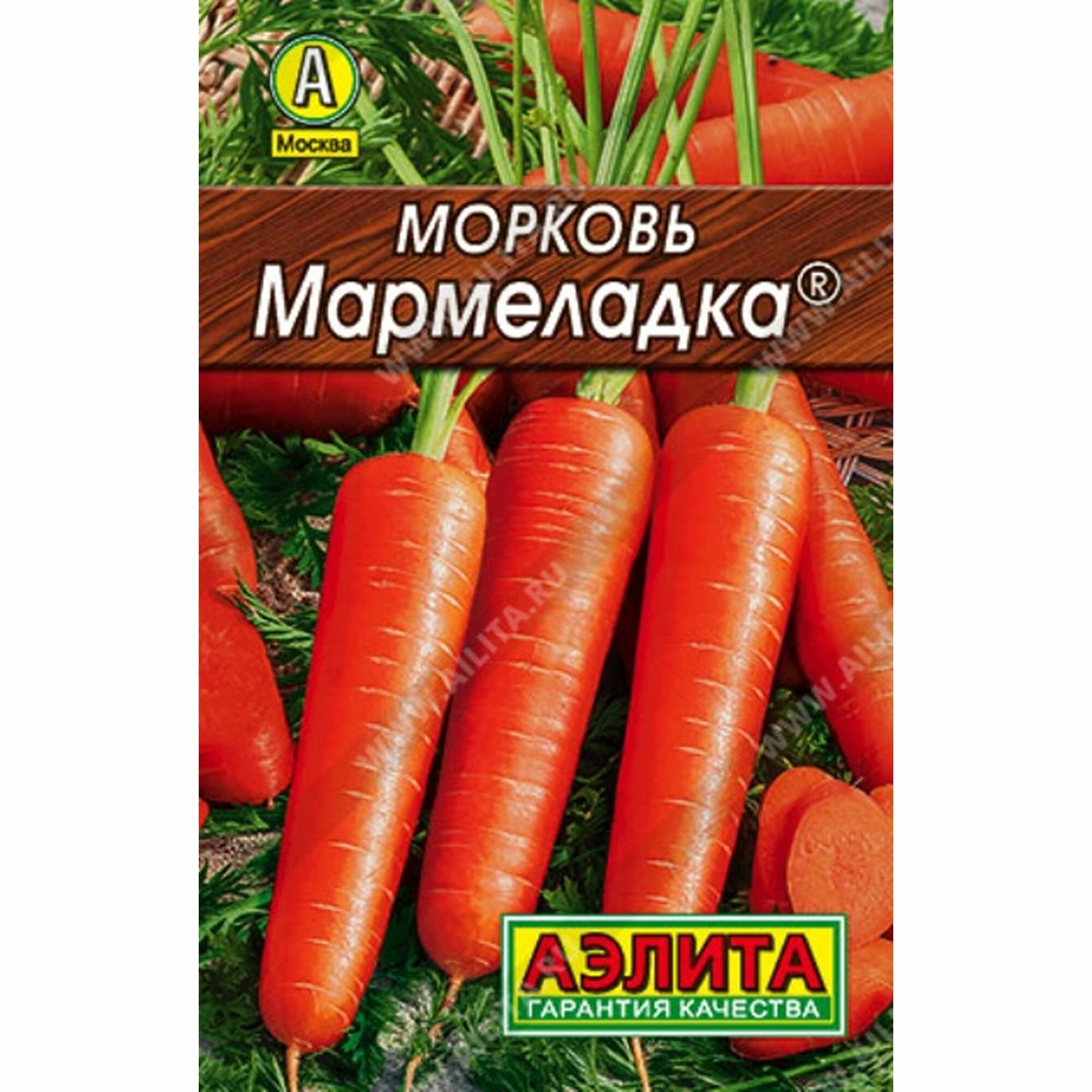 Семена Морковь Мармеладка, среднеспелый, Аэлита, 1 пачка - 2г семян