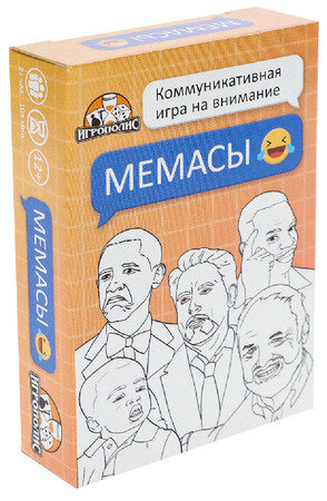 *Игр(Игрополис) КарточнаяИгра Мемасы (55карточек) (ИН-9743) 12+