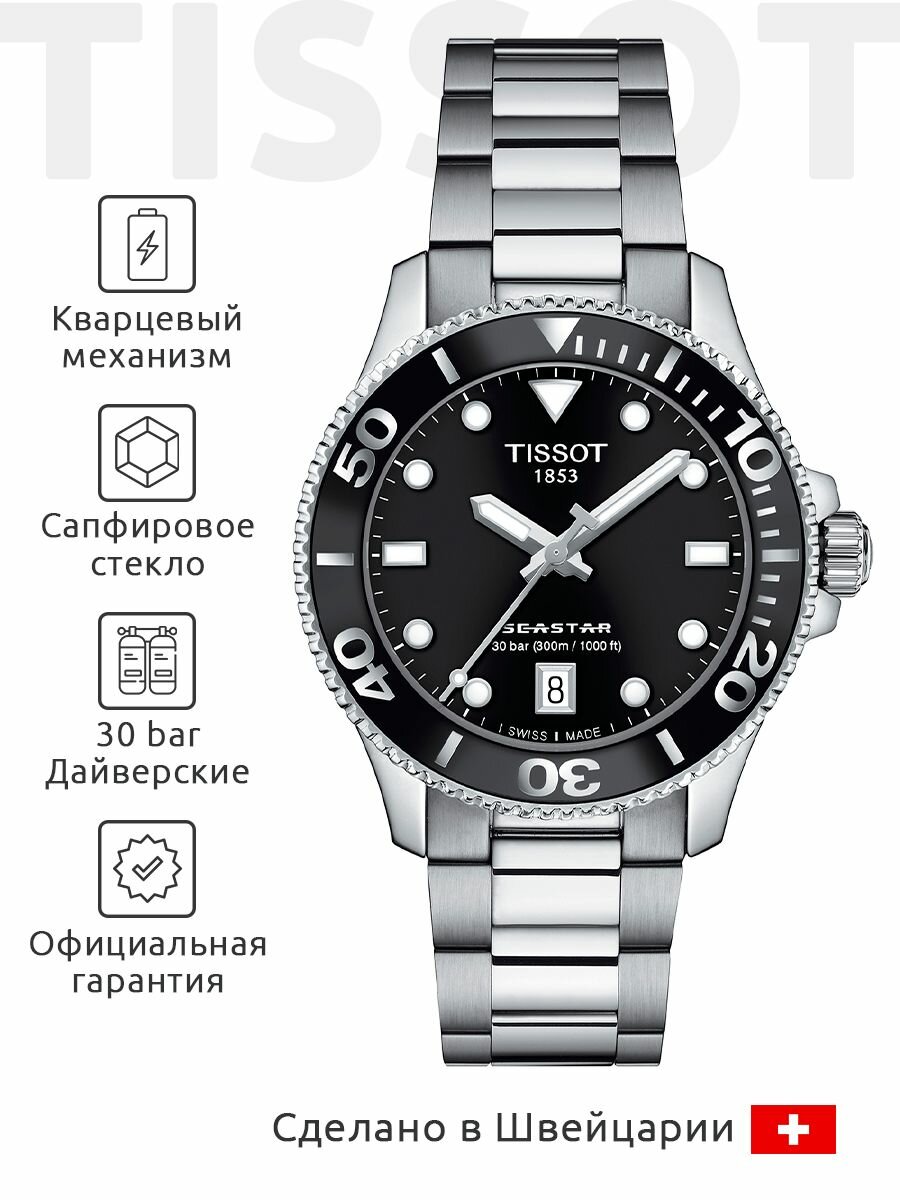 Наручные часы T-Sport