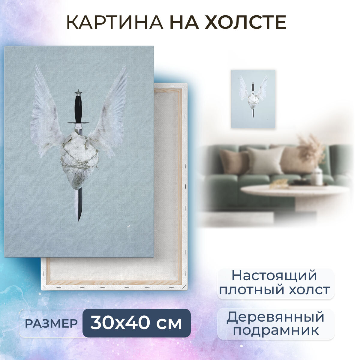 Картина на холсте с подрамником / Damien Hirst / Дэмьен Херст - Непорочное сердце