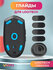Глайды для Logitech G304/G305