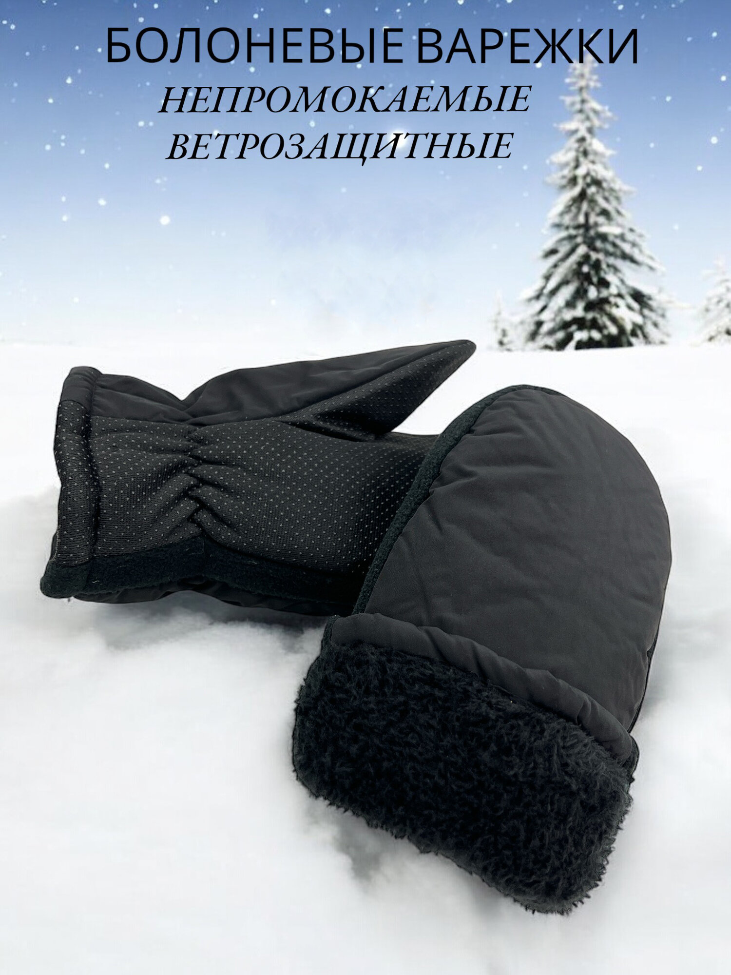 Варежки для женщин