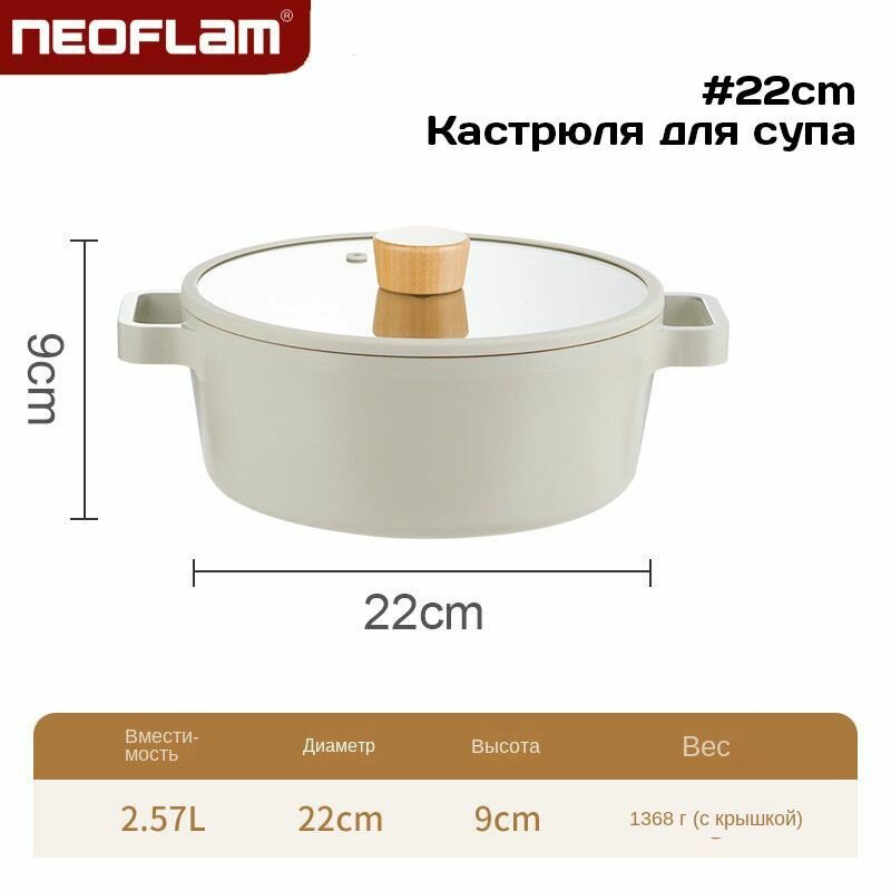Сковорода чугунная Neoflam fika; Антипригарное покрытие выполнено из нанокерамического покрытия, бежевый