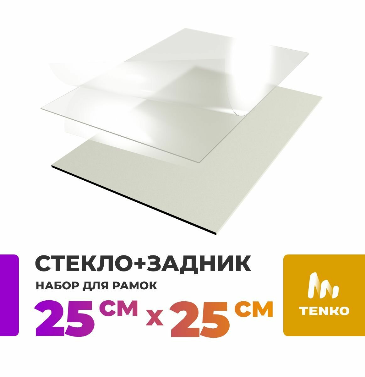 Стекло акриловое с задником, Tenko, 1 шт.
