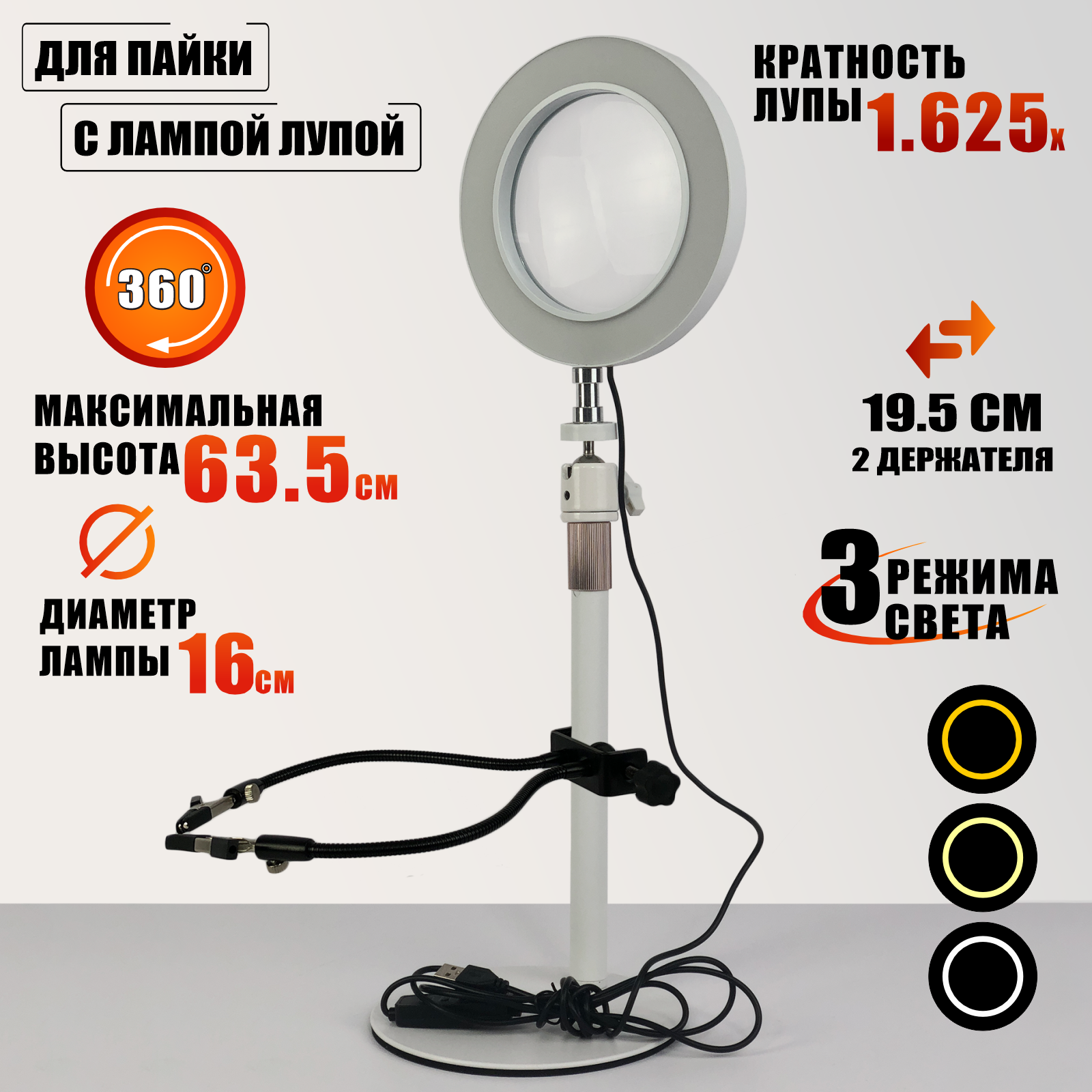 Держатель микросхем для пайки LN-33W1-STW-PAI с лампой лупой