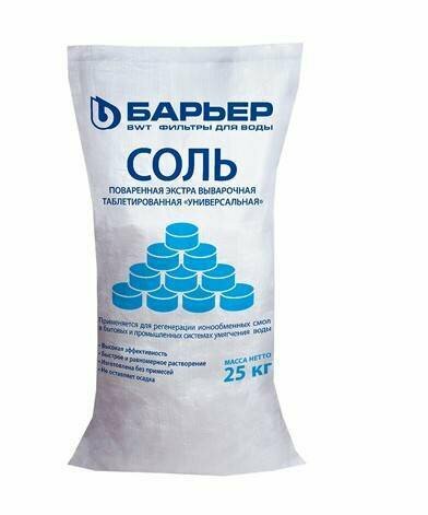 Соль экстра выварочная таблетированная "универсальная", мешок 25 кг "Барьер"