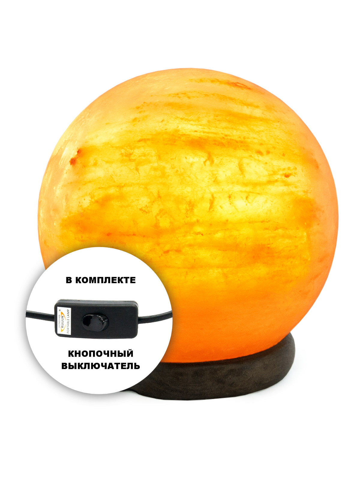 Соляной светильник «Сфера 3-4 кг»