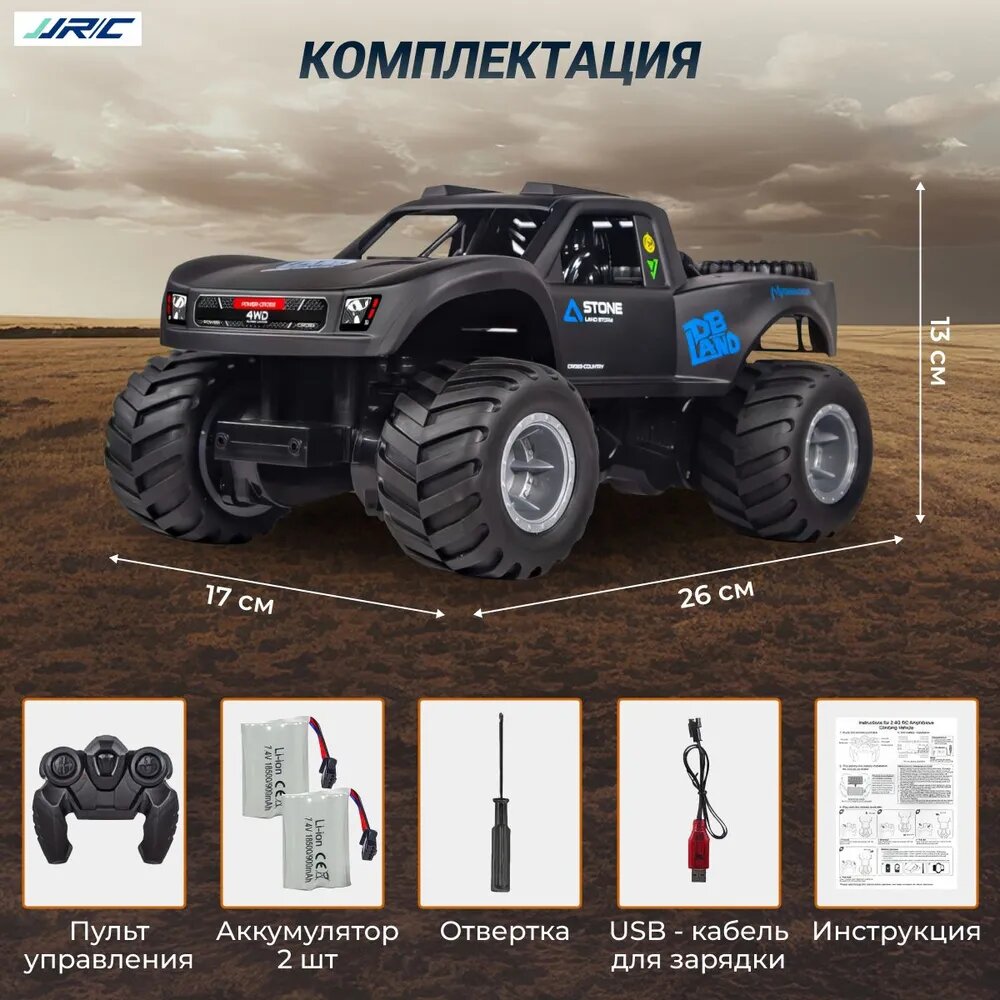 Радиоуправляемый джип амфибия JJRC Q156 1:16, внедорожник, монстр-трак 15 км/ч, плавает по воде