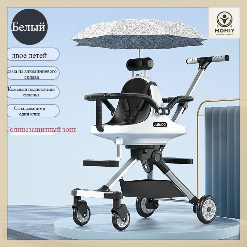 Коляска-трость, для двойни, ткань EVA, для путешествий, зонтик, белая, серая, 2 места