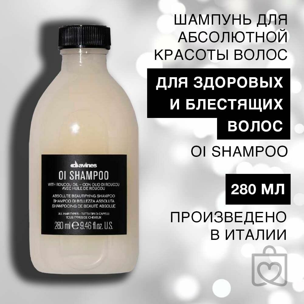 DAVINES OI shampoo 280 ml давинес шампунь для абсолютной красоты волос 280 мл