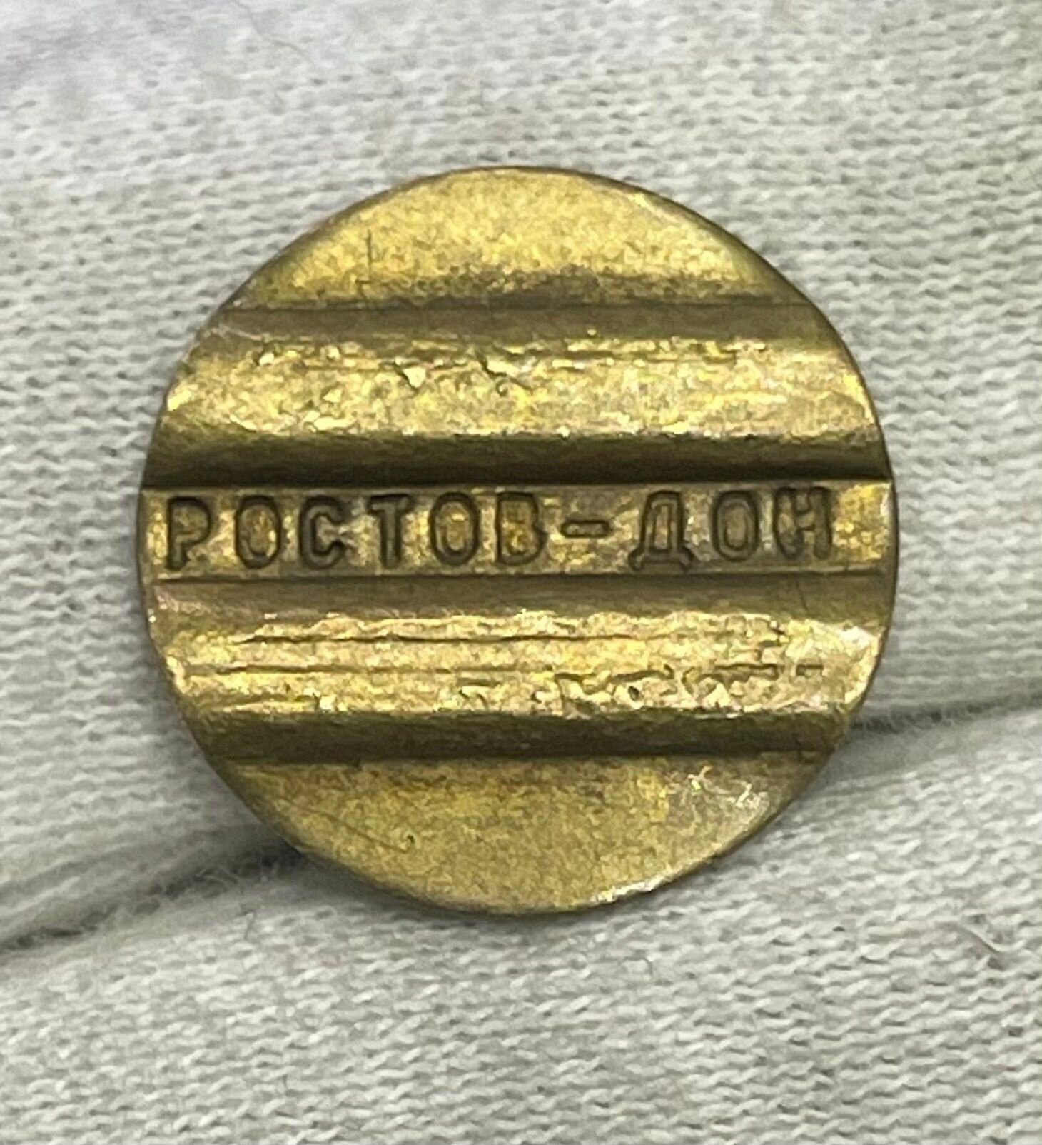 Жетоны от таксофона. 100 штук Города Ростов-на-дону 90-е годы