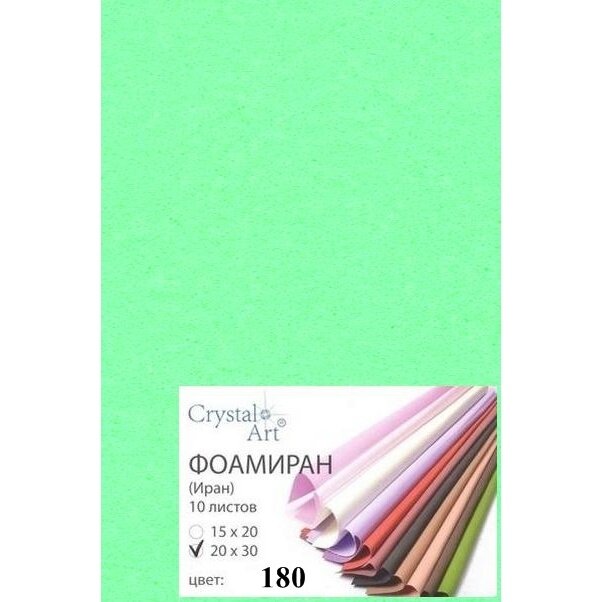 Фоамиран для рукоделия Crystal Art 20х30 см, 10 шт, лаймовый, синтетический материал