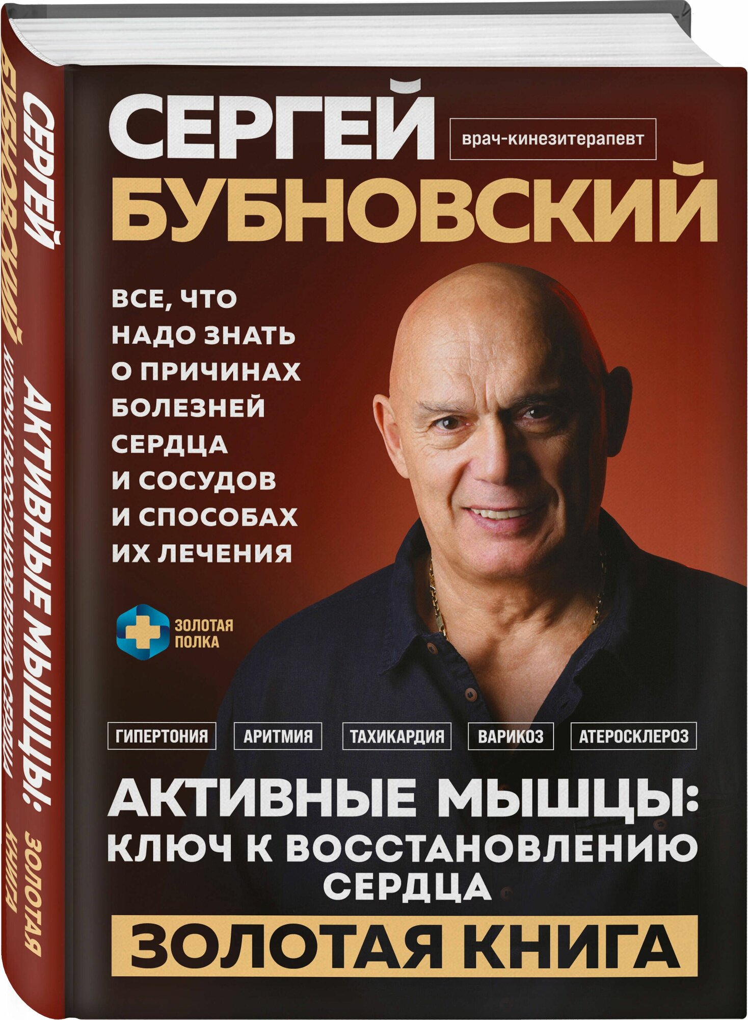Активные мышцы: ключ к восстановлению сердца