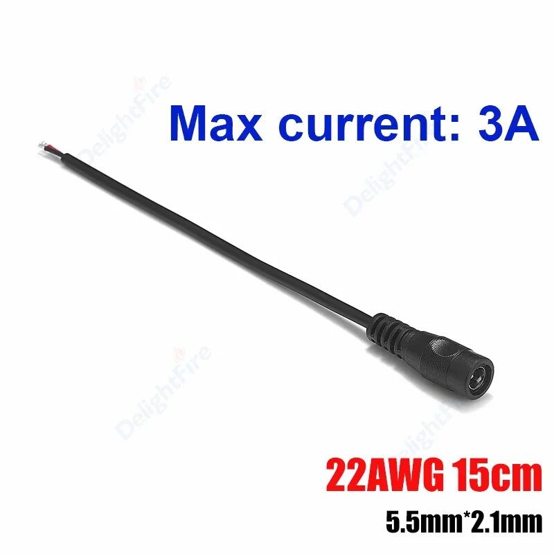 Кабель питания DelightFire 5.5mm 2.1mm DC pigtail 12В