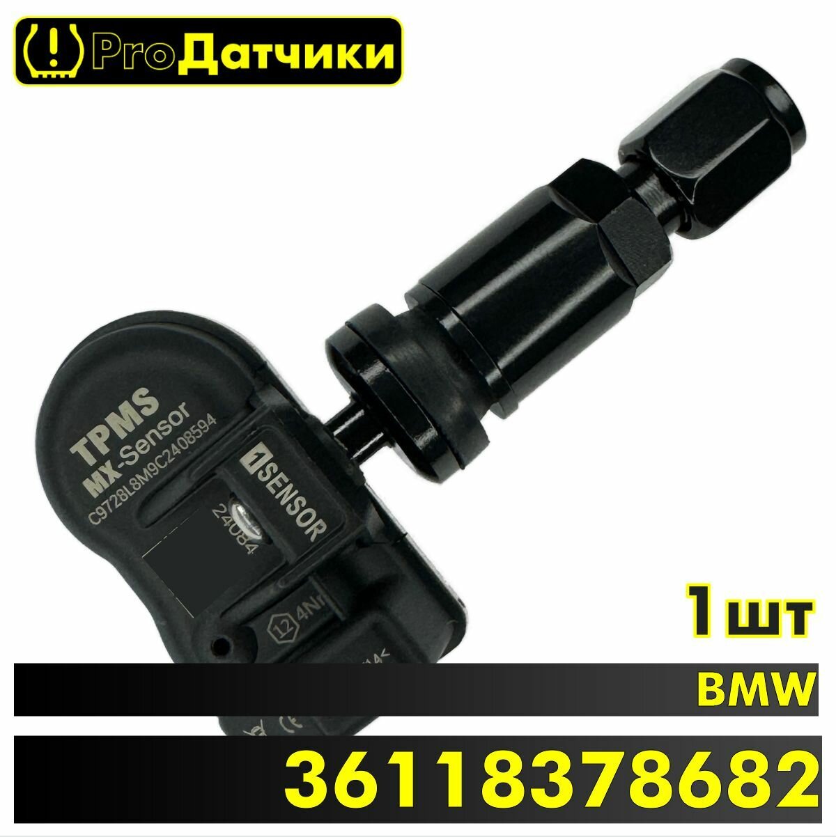 1Sensor для BMW 36118378682 Черный 1шт