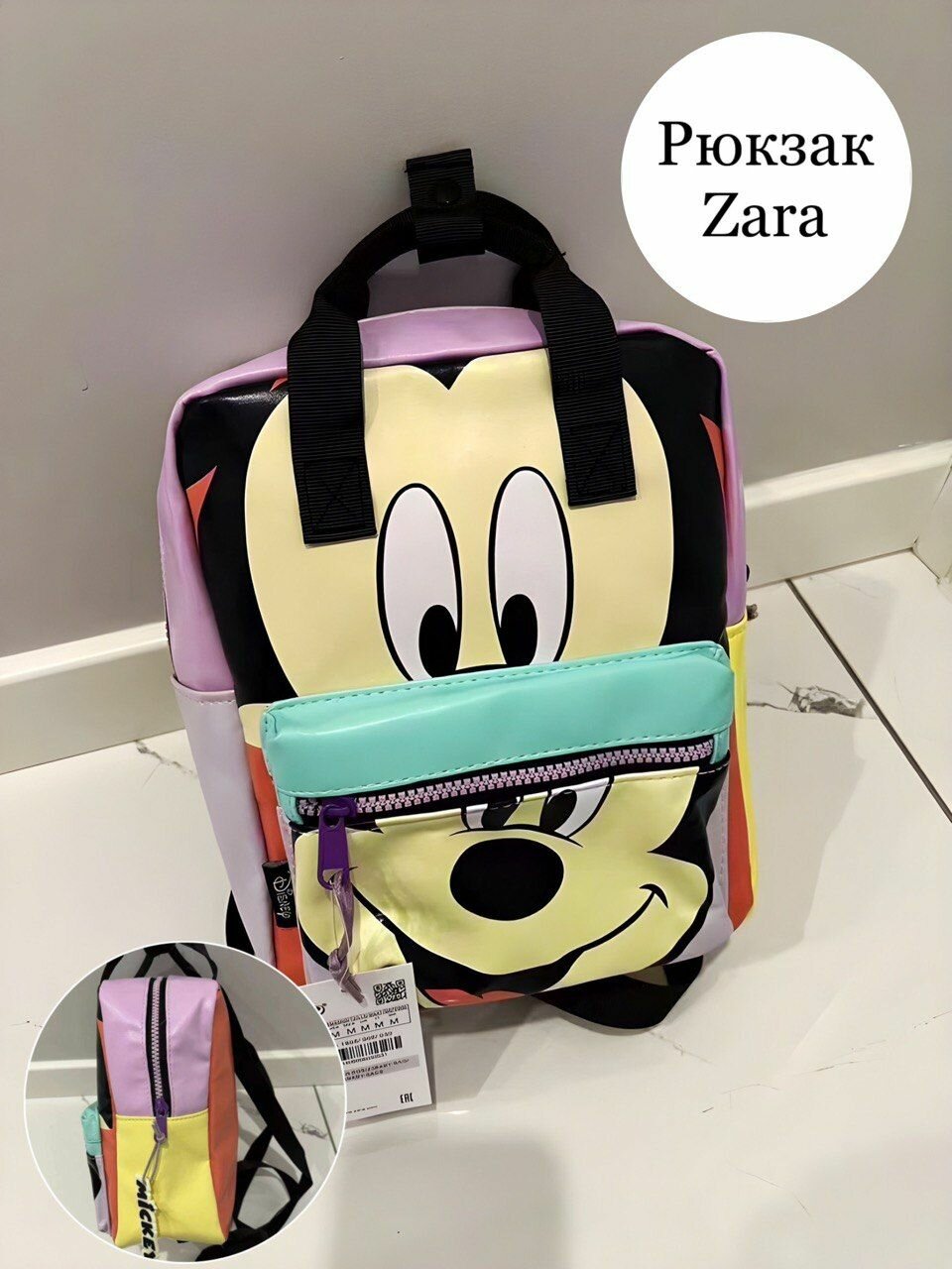 Рюкзак детский Zara