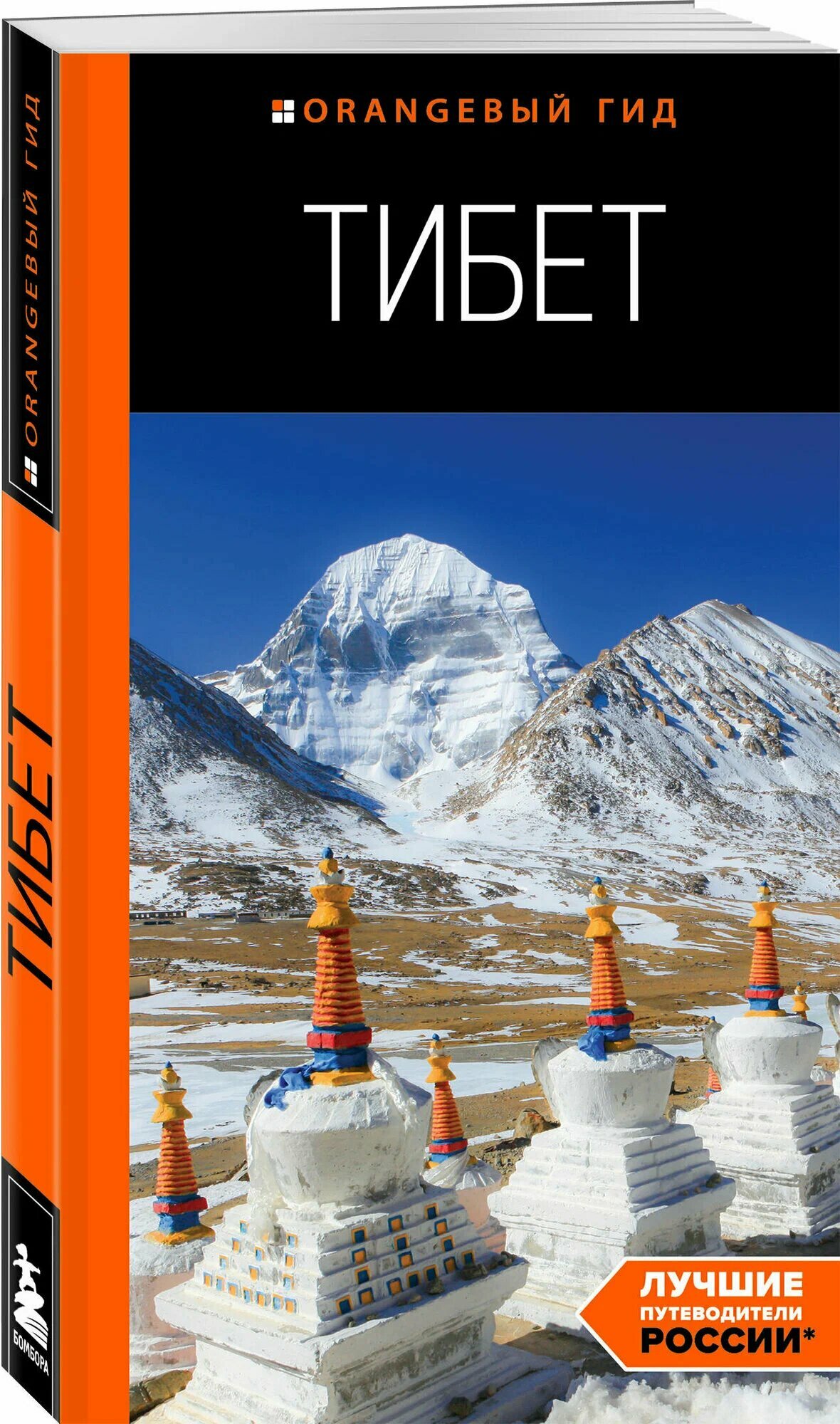 Тибет путеводитель Книга Перчуков Алексей 12+