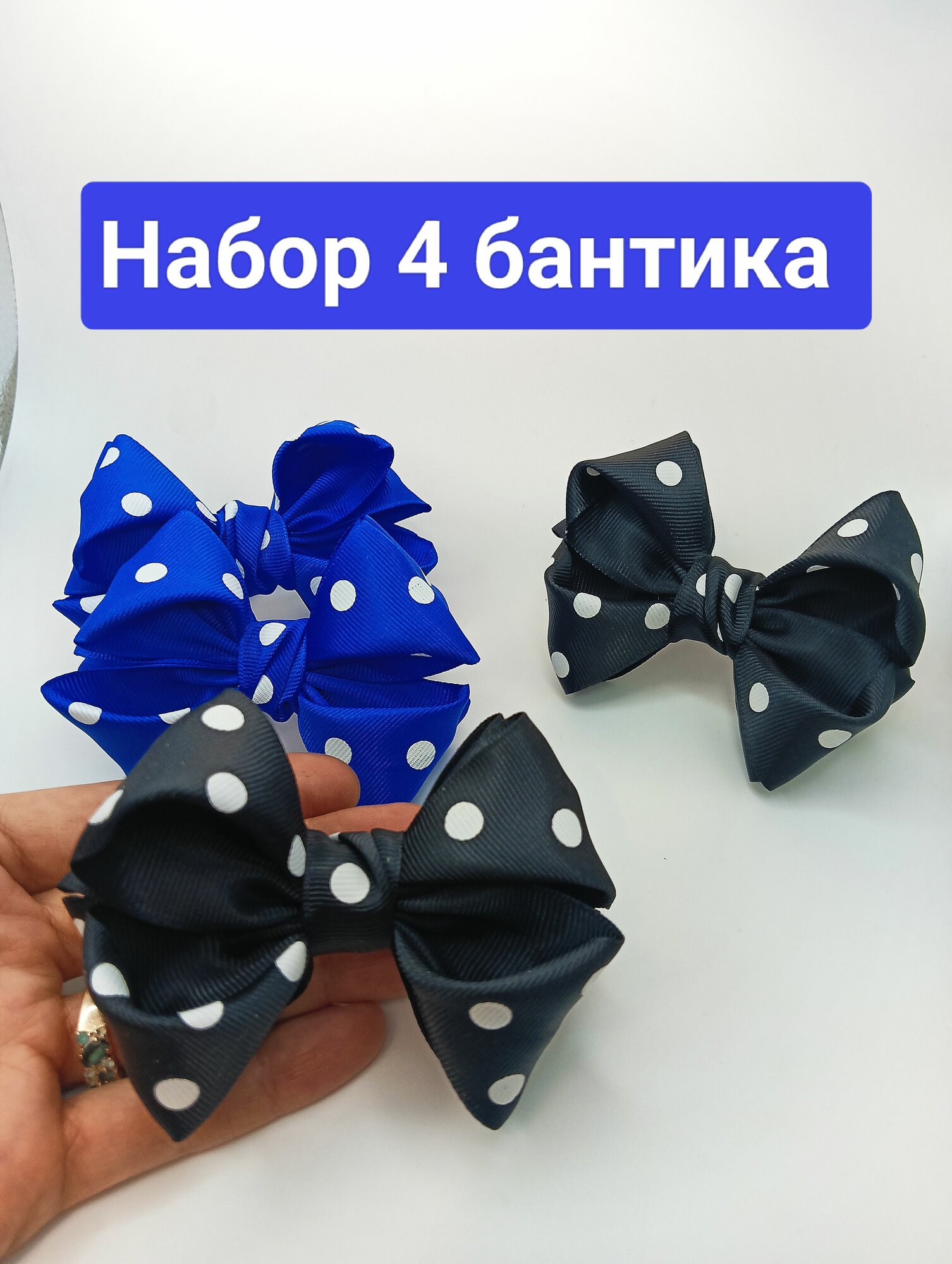 Бантики для девочки в горошек, школьные резинки