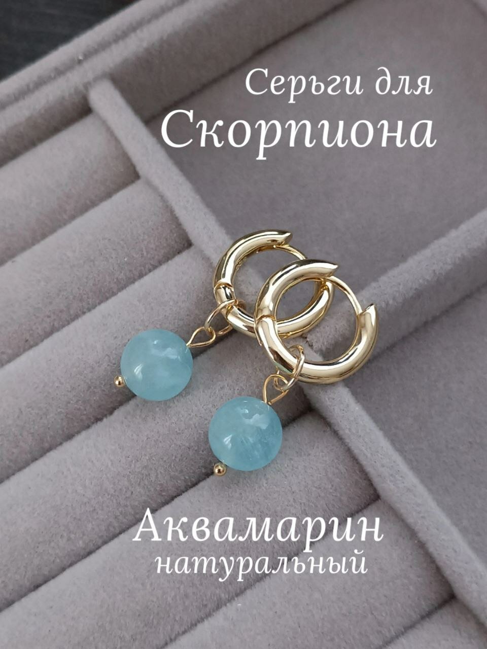 Серьги-трансформеры, аквамарин