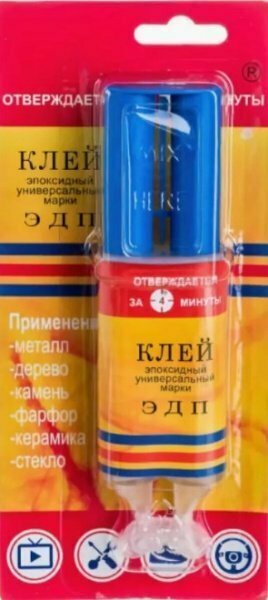 Клей ЭДП 25гр.(шприц) Дзержинск