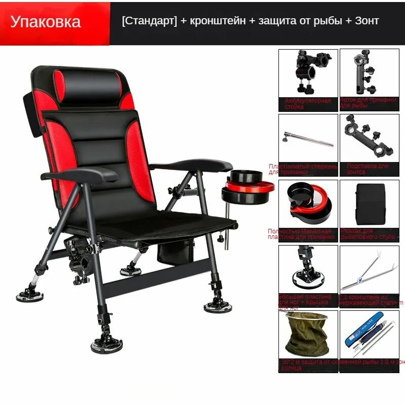 Стул складной туристический