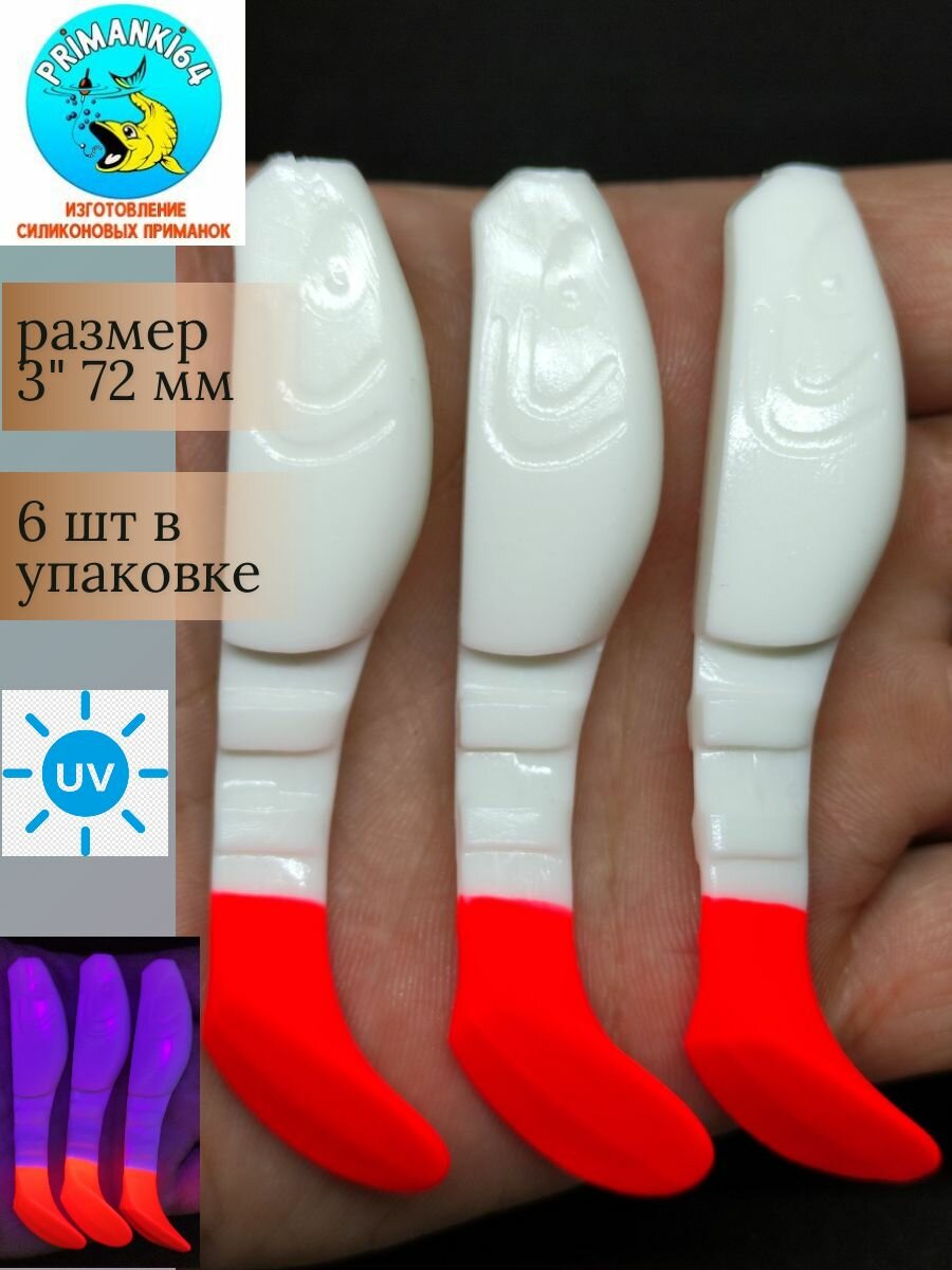 Мягкие силиконовые приманки для рыбалки Kopyto 3" 72 мм Приманки 64