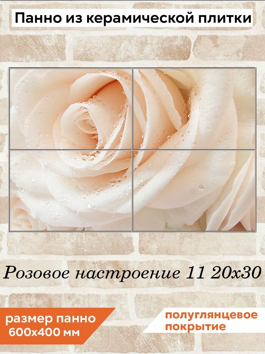 Панно из плитки Fres-co "Розовое настроение 11 20х30", керамическое, декоративное, полуглянцевое, 60х40 см